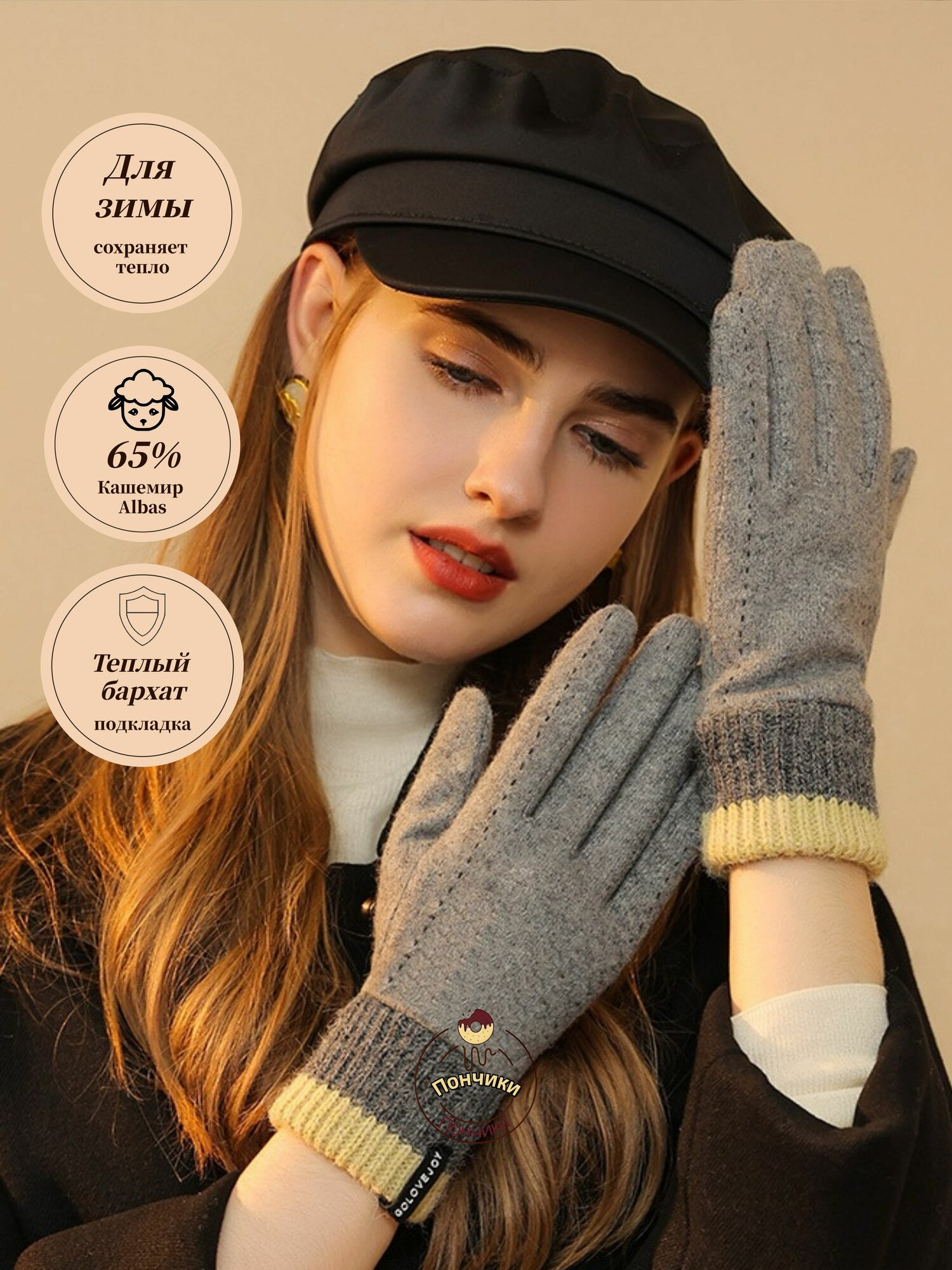 Перчатки Лайка Элеганс, 1 пара