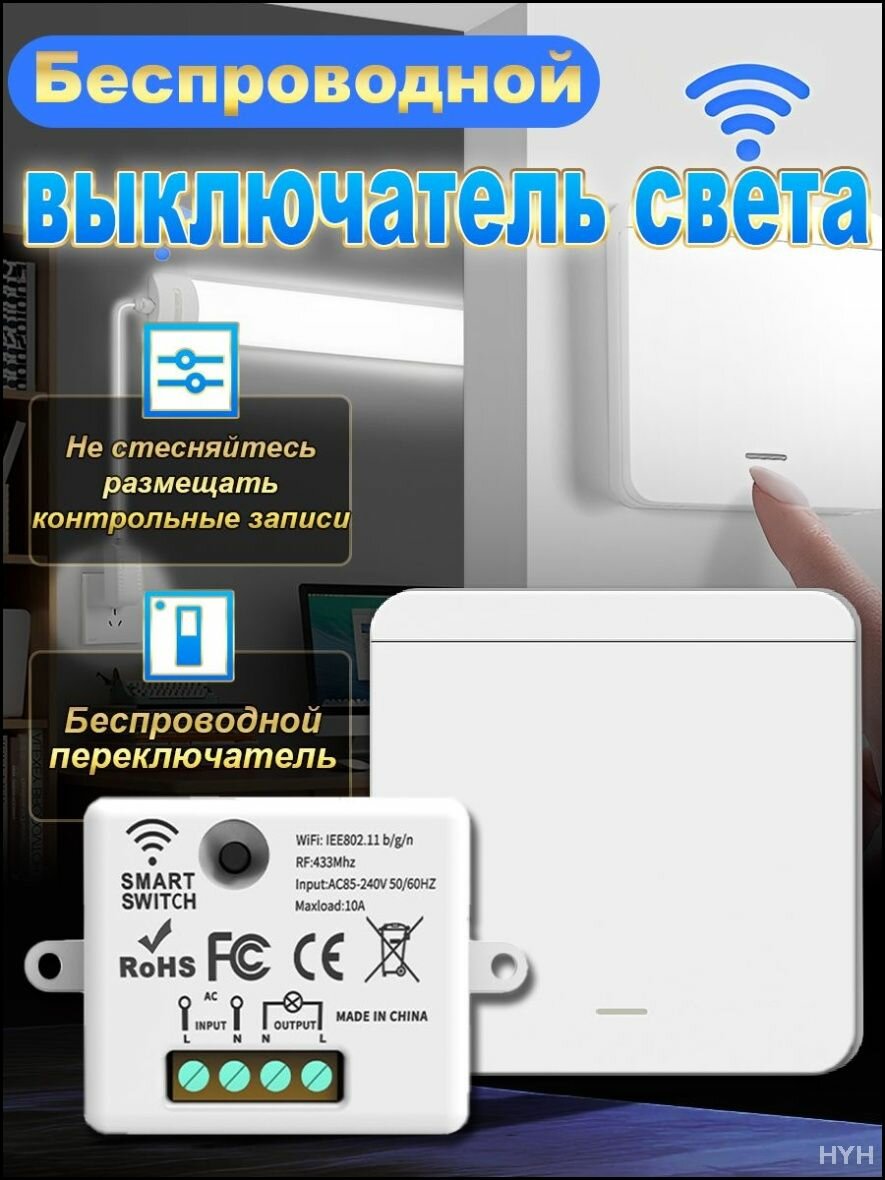 Выключатель — фото 1