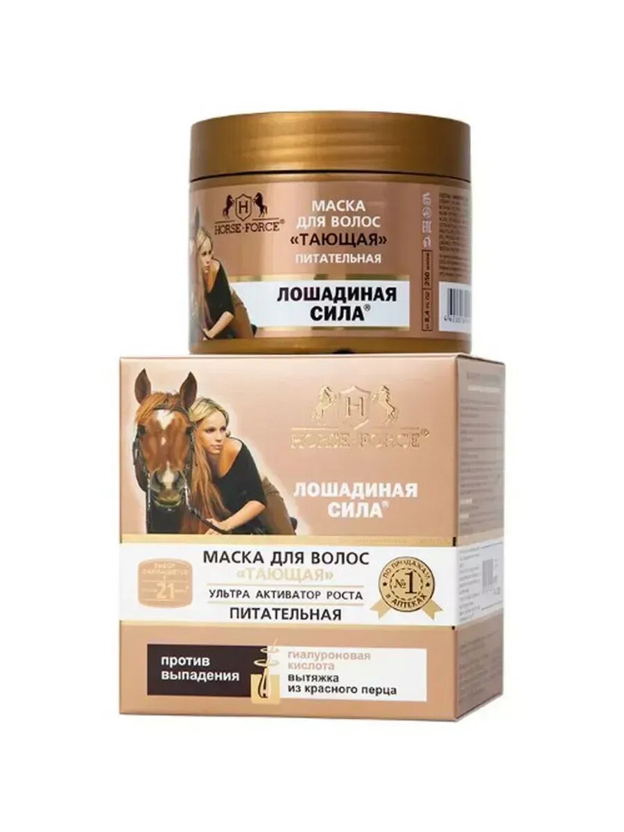 Лошадиная сила Маска тающая для волос 250 мл