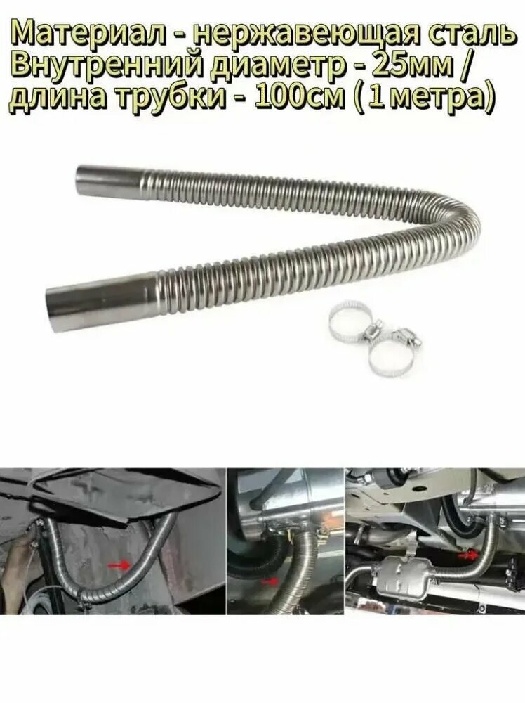 Запчасти для автономного отопителя, 1 Вт арт. 1