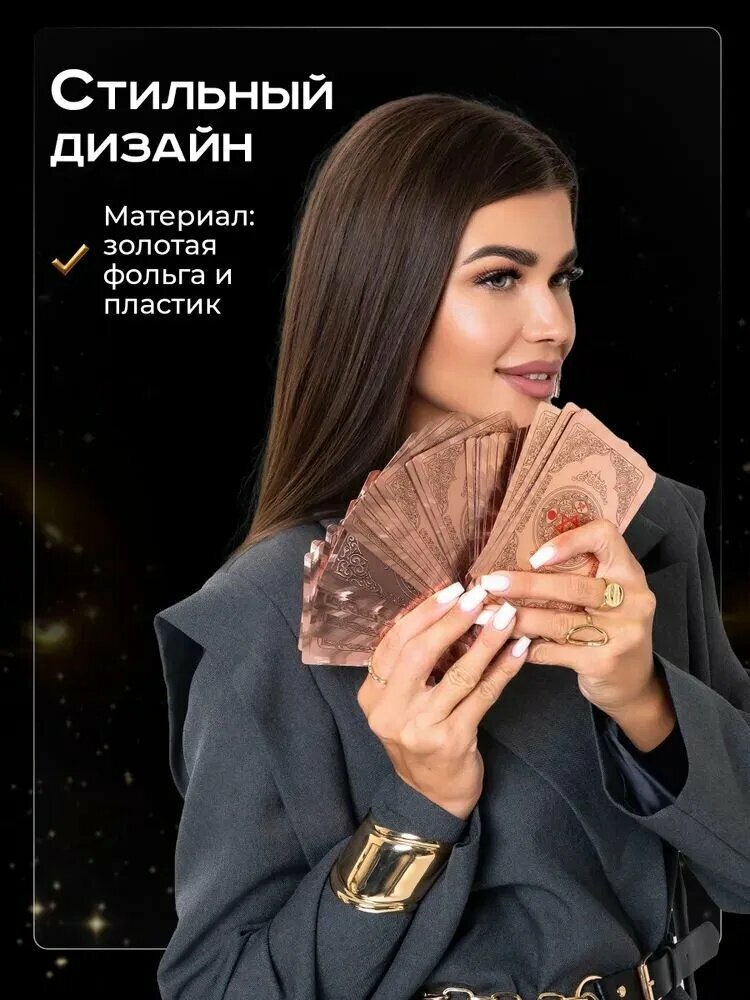 Карты Таро — фото 1