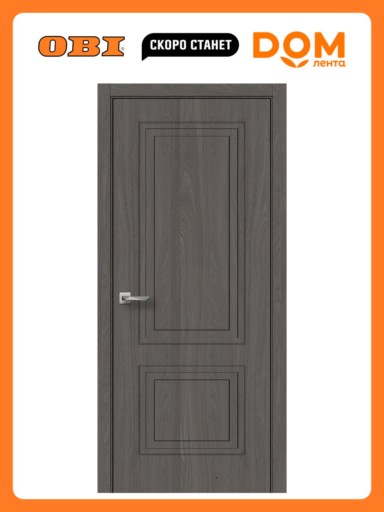 Дверное полотно глухое Париж 10 2000х800 ПВХ дуб элегансия серый