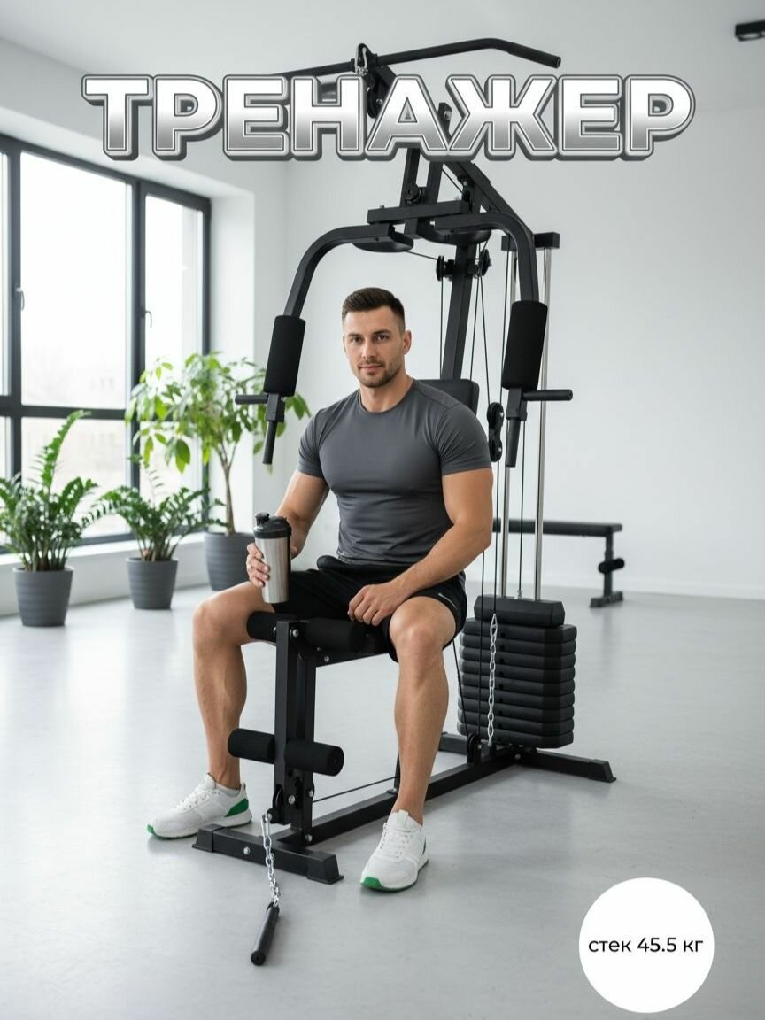 Скамья силовая для жима тренажер-кроссовер напольный мультистанция для верхней и нижней тяги с сиденьем