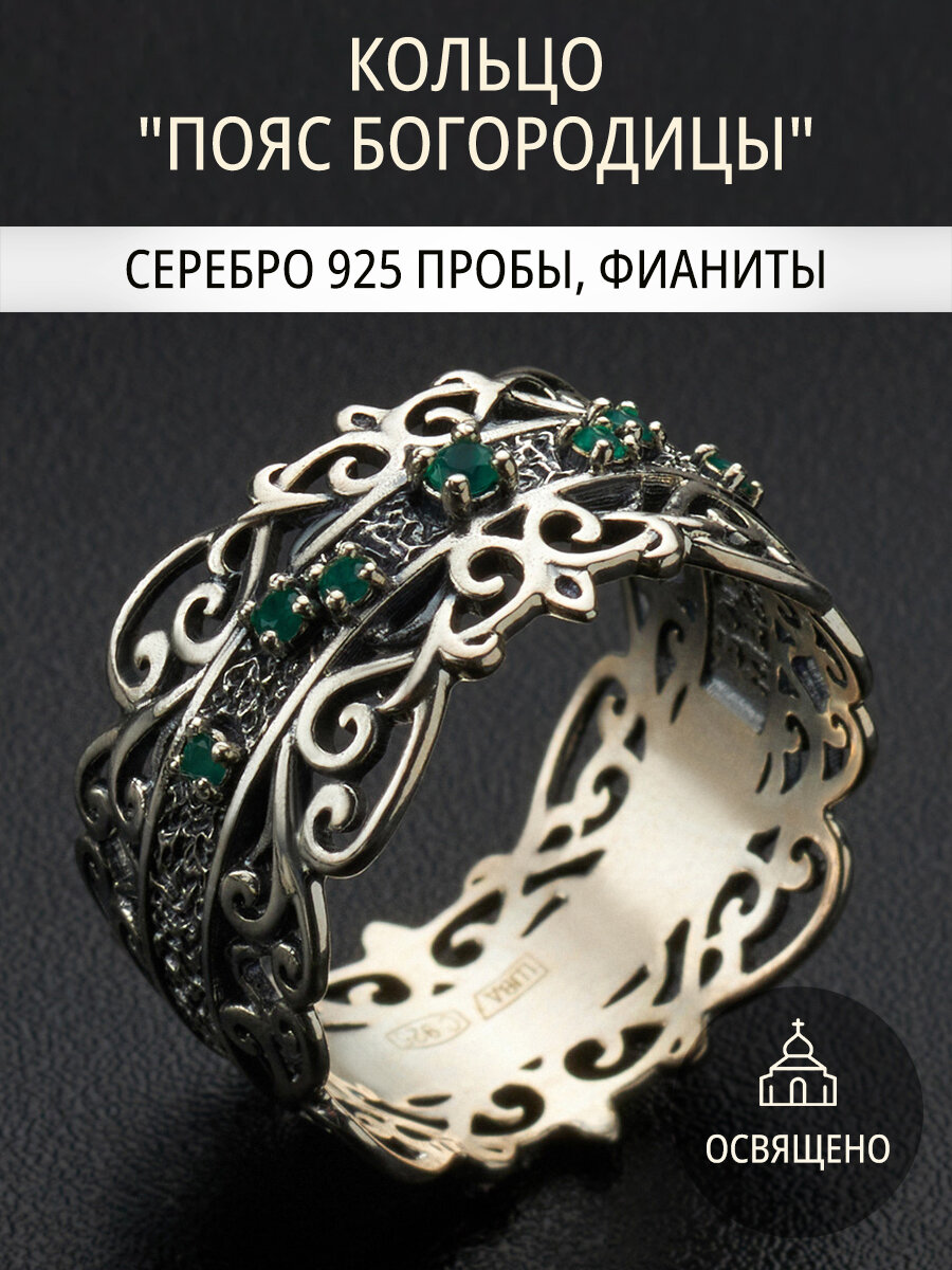 Кольцо обручальное, серебро, 925 проба, чернение, фианит