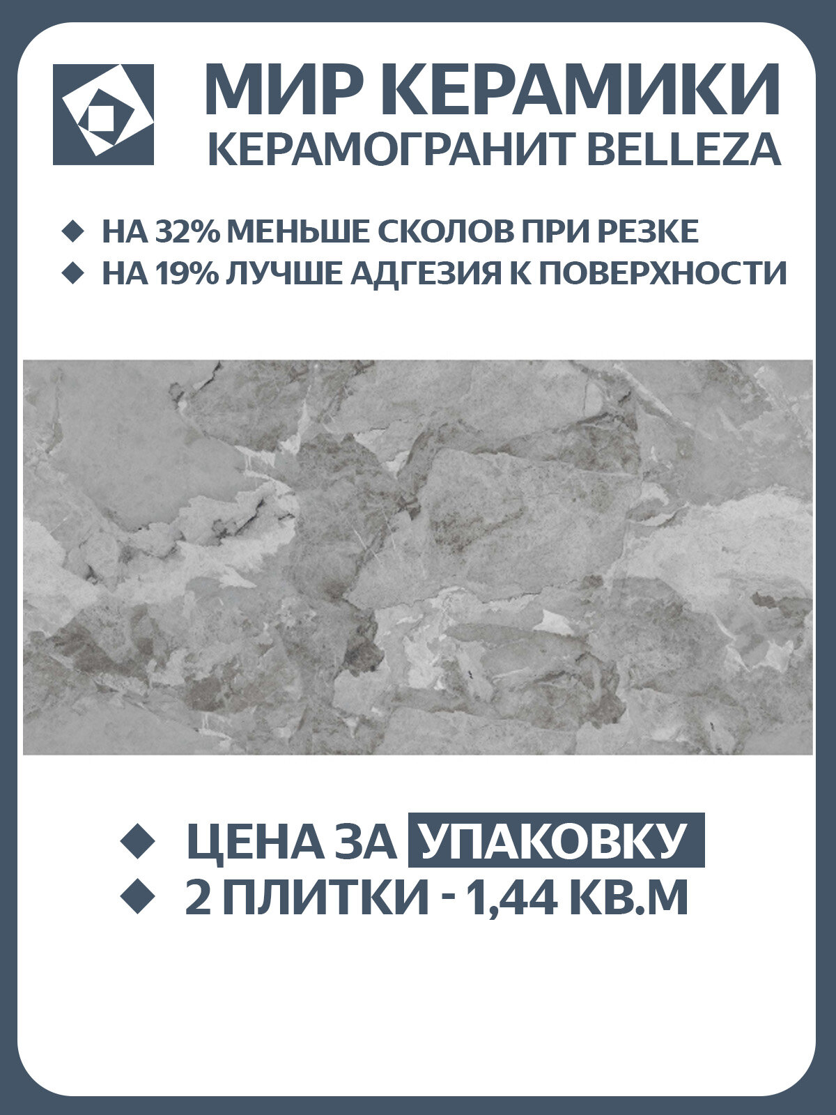 Керамогранит Belleza Polenta Nero 60x120 (Grenulla) плитка под камень