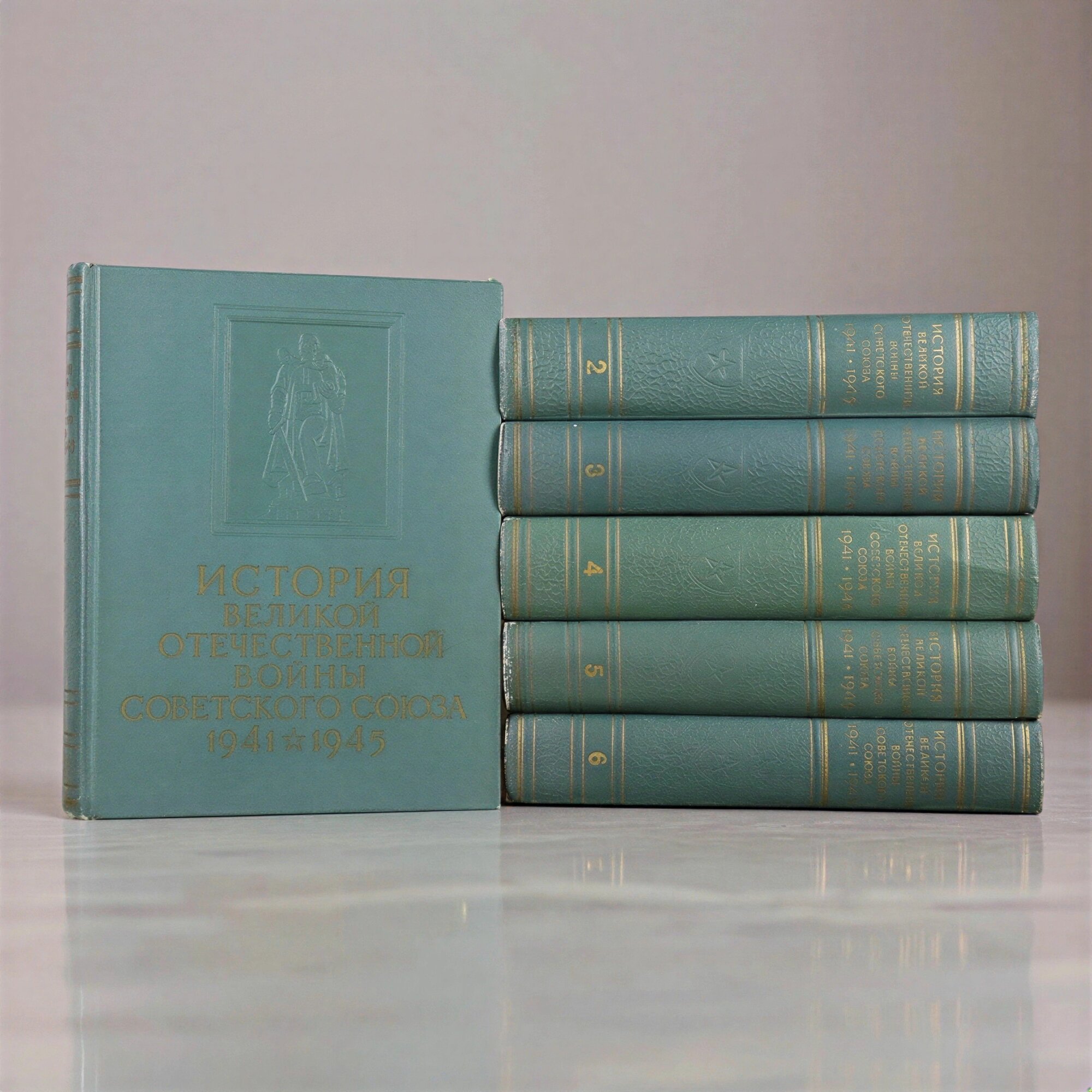 История Великой Отечественной войны Советского Союза 1941-1945 в 6 томах. Комплект. Москва. Воениздат 1963 - 1965 гг