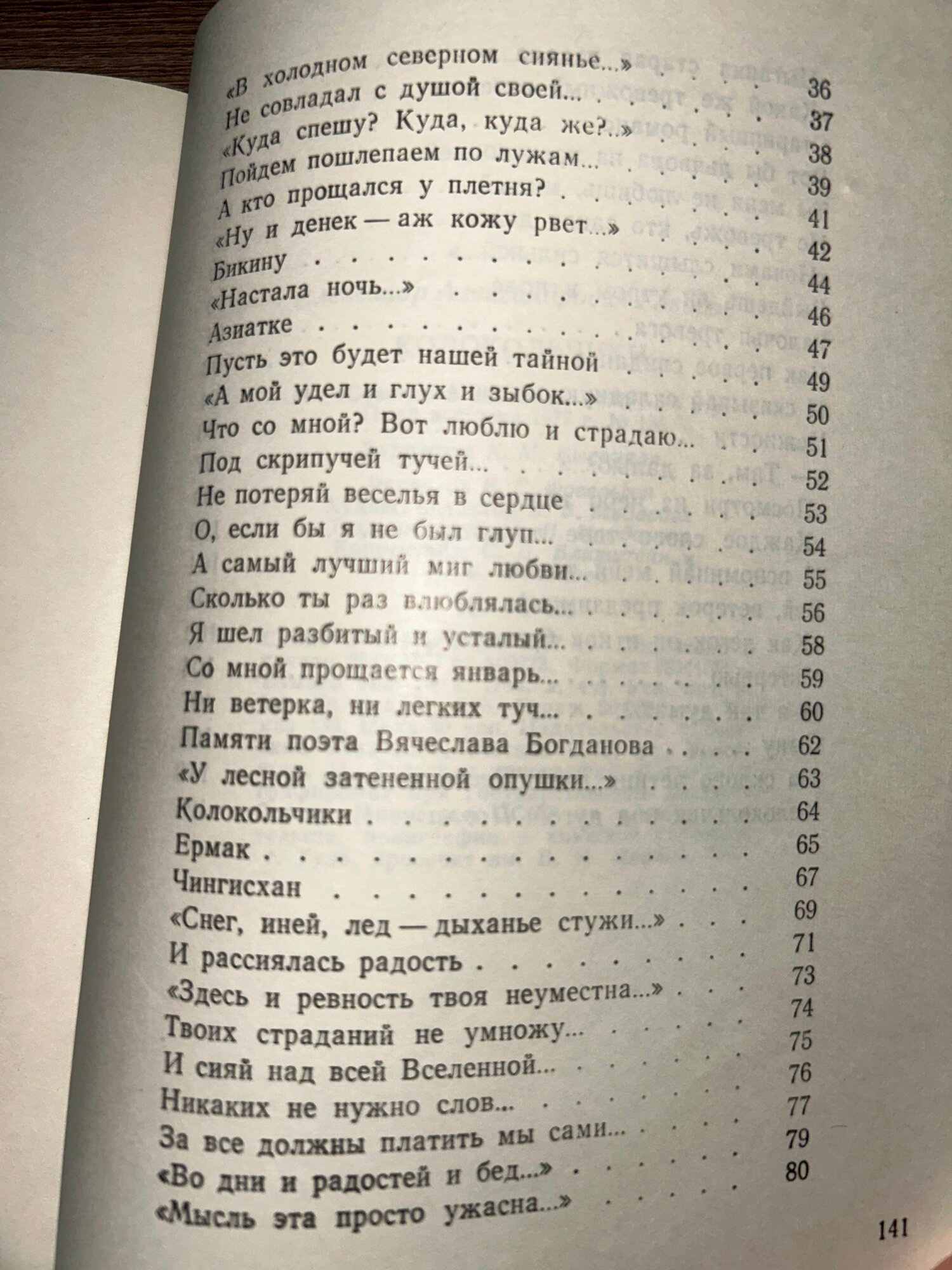 Колокольчики — фото 1