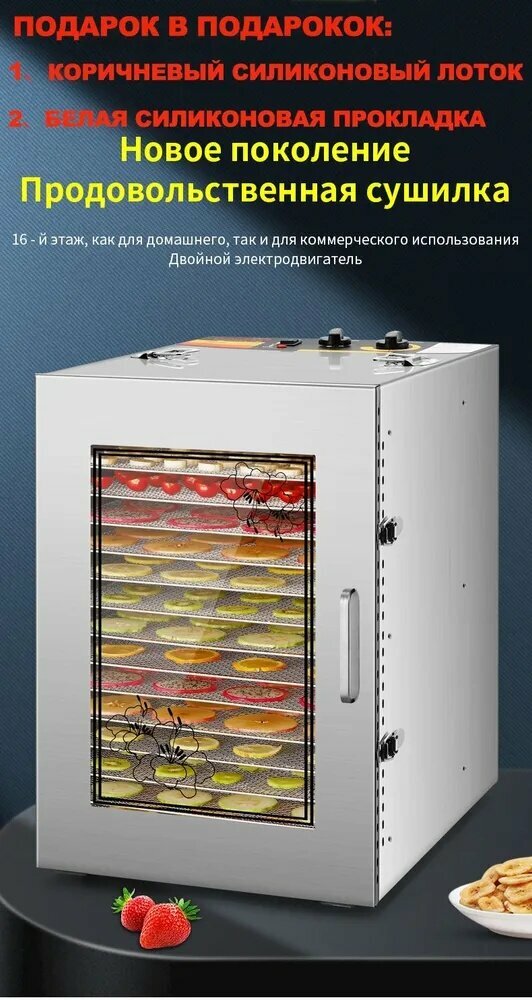 Сушилка для фруктов и овощей PT-16C, дегидратор из нержавеющей стали, электрическая сушилка для мяса, грибов и овощей