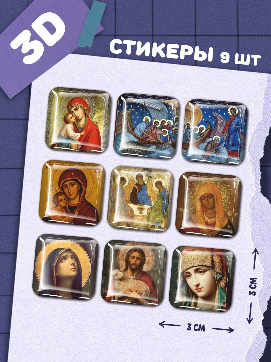 Наклейки на телефон 3д стикеры Иконы
