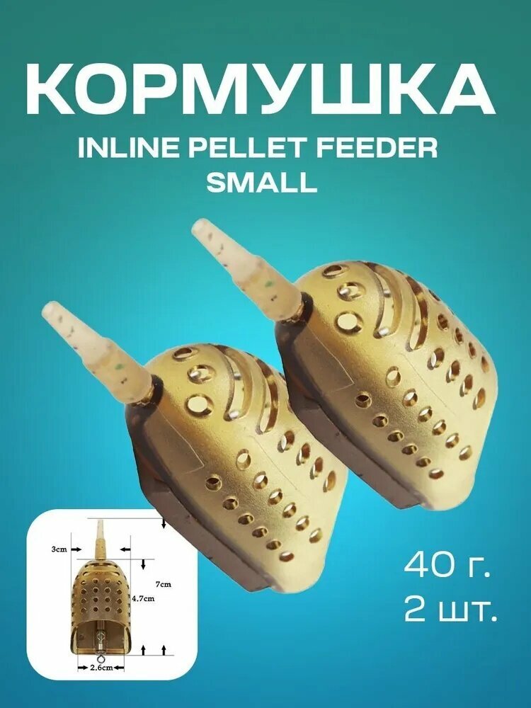 Кормушка методная для рыбалки METHOD FLAT (40 г) (2 шт.)/Фидерные рыболовные кормушки