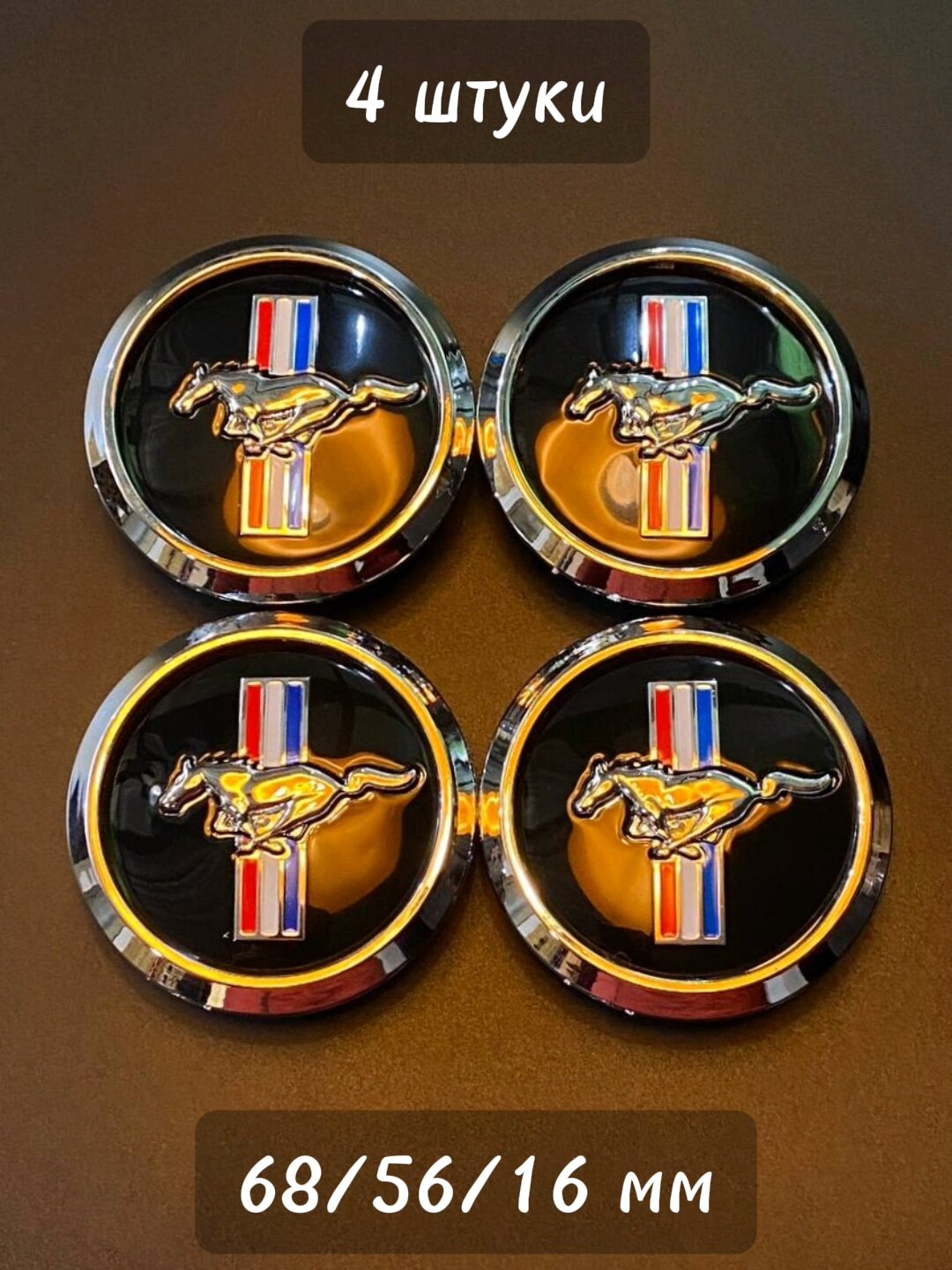 4шт, 68мм, Колпачки заглушки Форд Ford на центральное отверстие (ступица) литых дисков Mustang