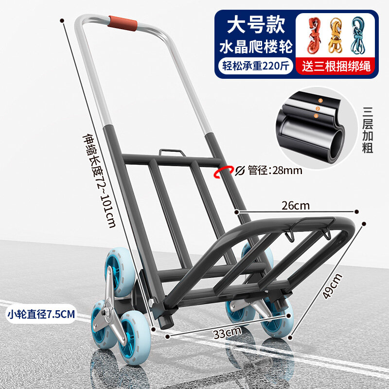 Складная ручная тележка для перевозки грузов, покупок, доставки продуктов, курьерской доставки, портативная тележка, тележка для багажа, небольшая тележка с выдвижной ручкой.