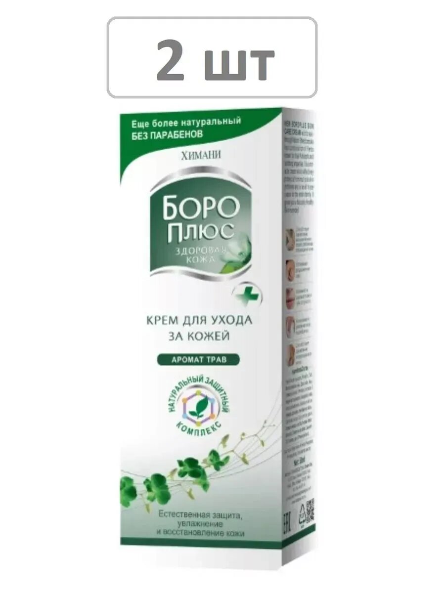 Крем для ухода за кожей с ароматом трав (зеленый) 25 мл