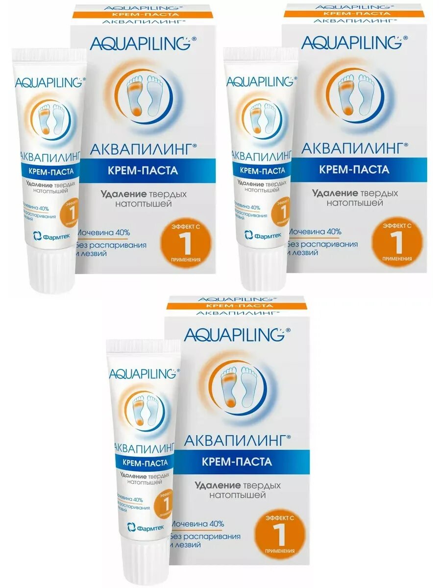 Крем-паста от натоптышей 20мл - 3 шт.