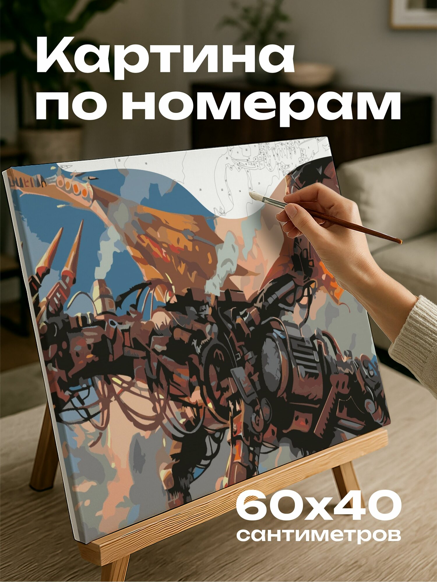 Картина по номерам 60x40 см, механический дракон, стимпанк, медная чешуя, пар, облака, небо, механические крылья, мощь