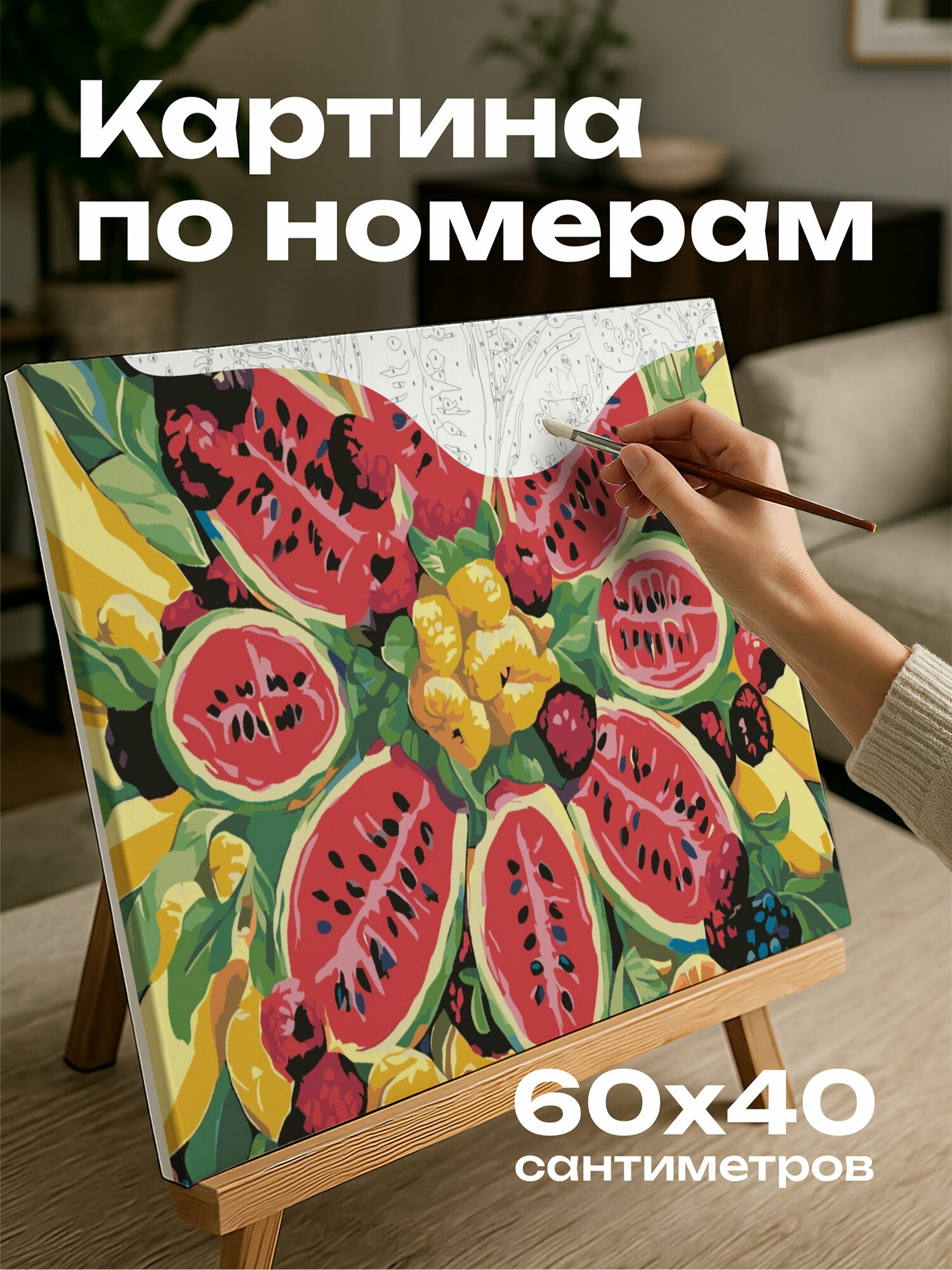 Картина по номерам 60x40 см, акриловая картина, фруктовый калейдоскоп, энергия, динамизм, арбузы, бананы, малина, узор