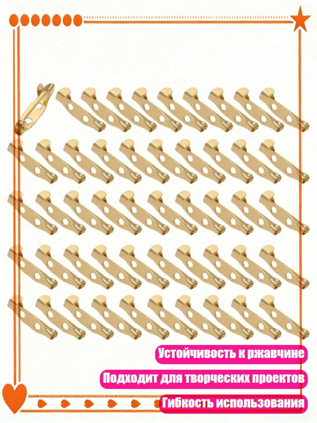 Булавки безопасные, 50 шт, Золото - 20mm