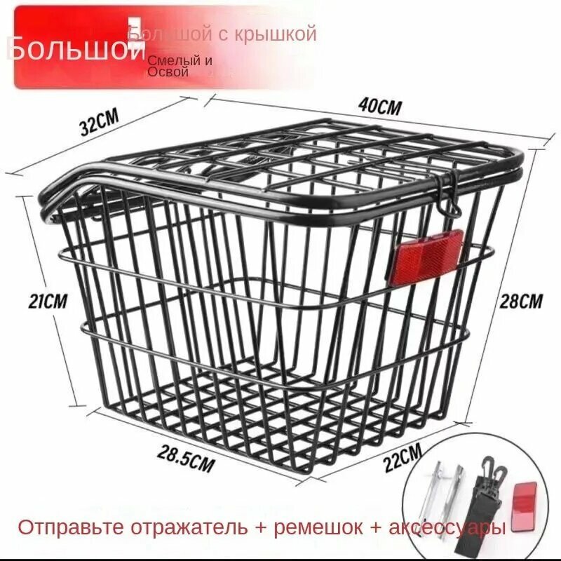 Задняя корзина для велосипеда на багажник с крышкой