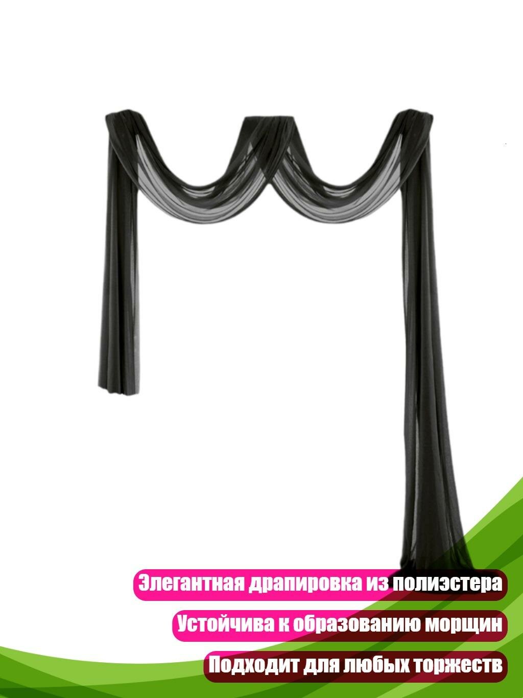 Арка для свадьбы и праздников, Черный - 160 250