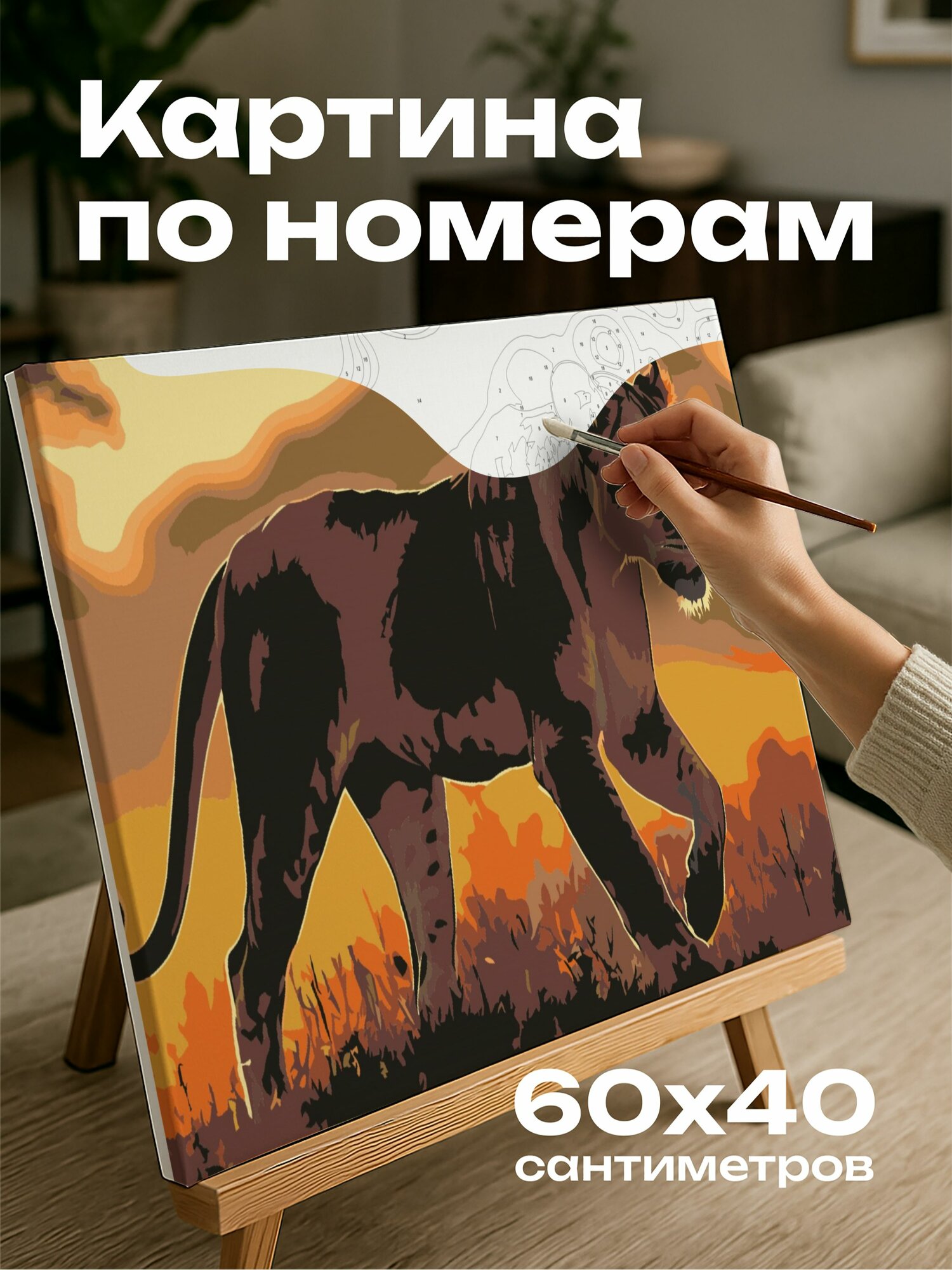 Картина по номерам 60x40 см, Львица, движение, изящная фигура, теплые лучи, саванна, естественная красота, f, 1