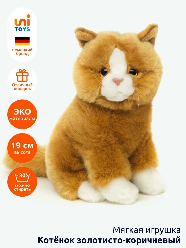 Leosco мягкая игрушка Котенок рыжий, высота 19 см, реалистичный дизайн