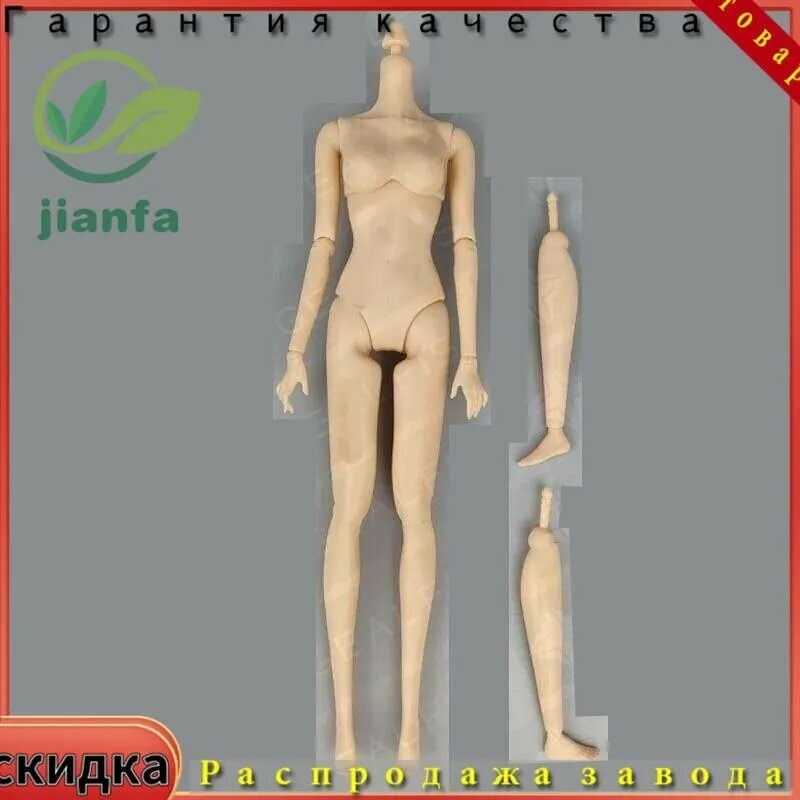 Кукольное тело