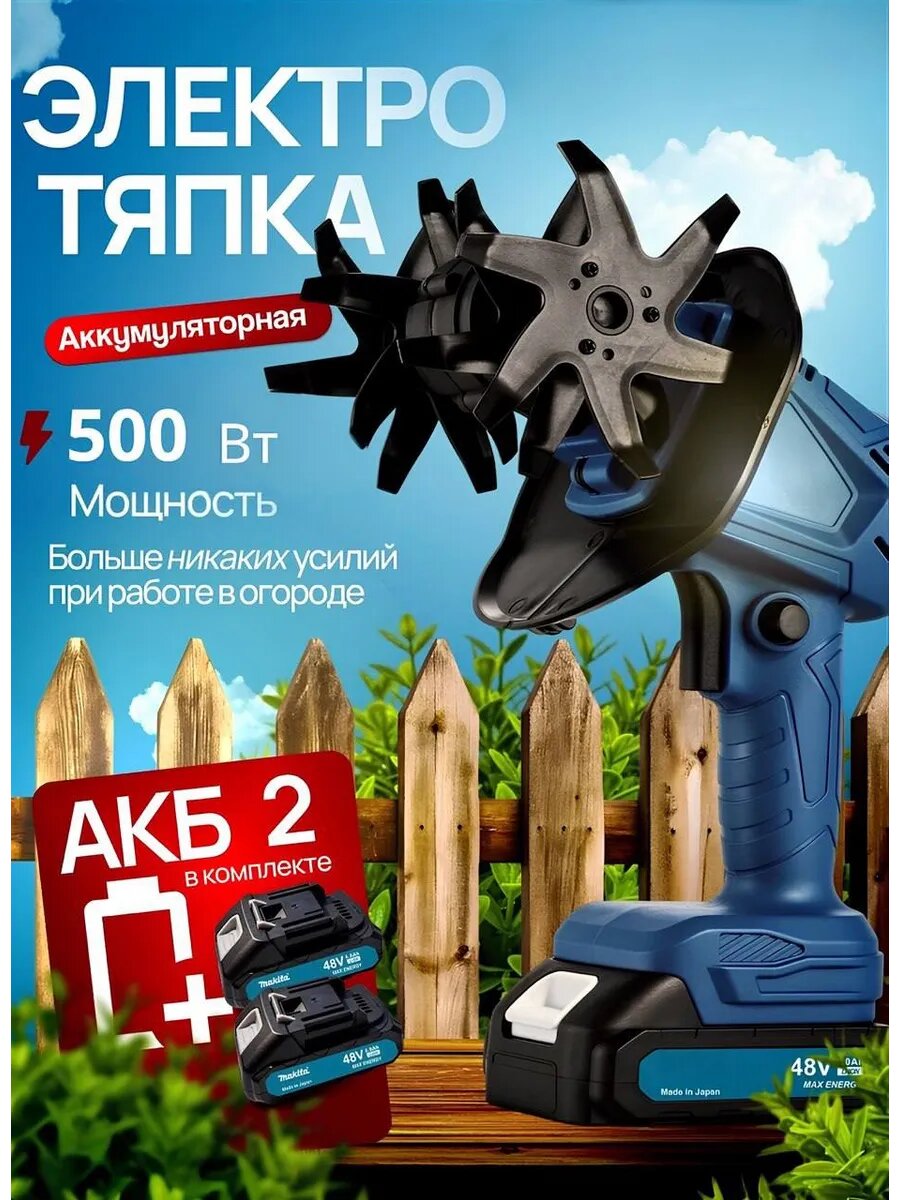 Аккумуляторный культиватор для сада и дачи