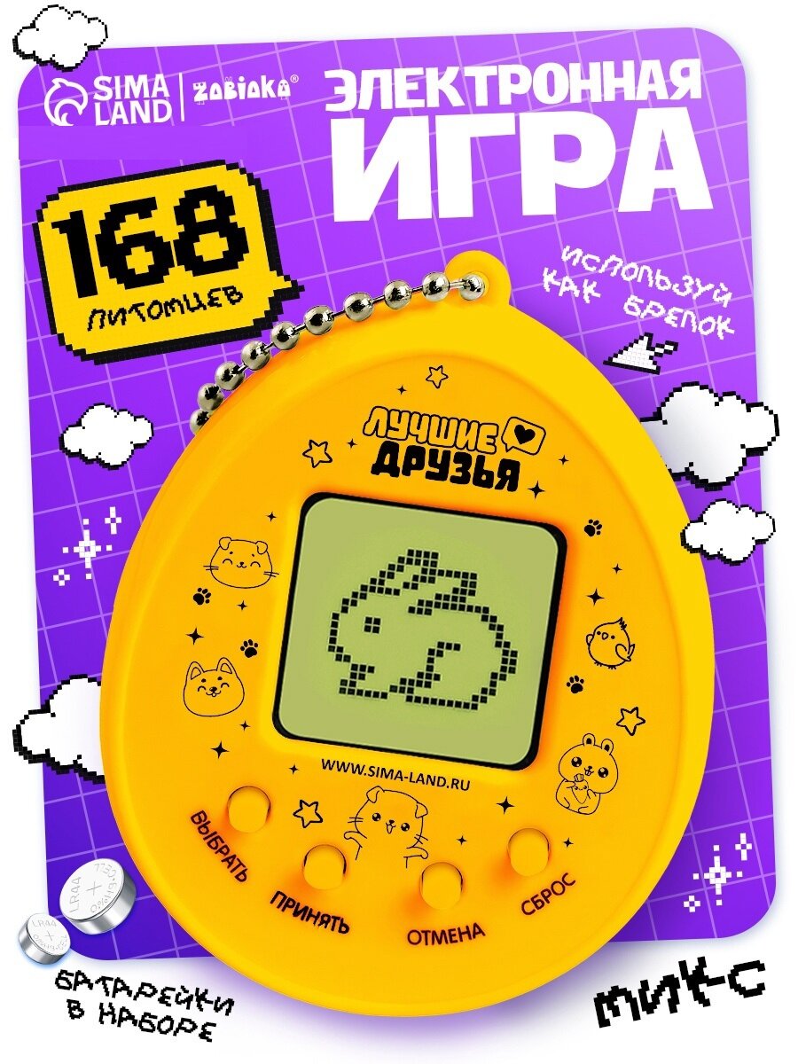 Электронная игра ZABIAKA Тамагочи «Поиграешь со мной?», 168 персонажей, цвет микс