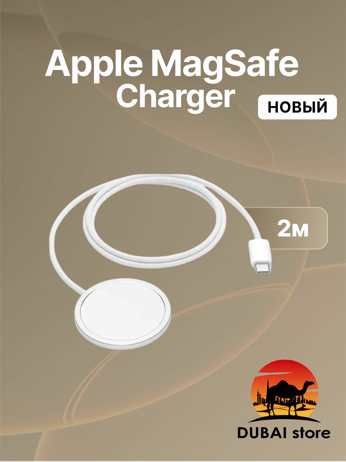 Зарядное устройство Apple MagSafe Charger 2m (MX6Y3), цвет White (Белый)