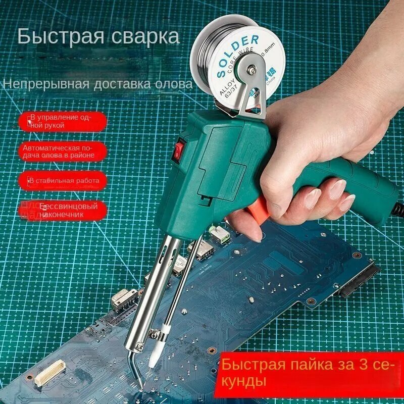 Новый мощный бытовой ручной электрический паяльник для пайки,110,1