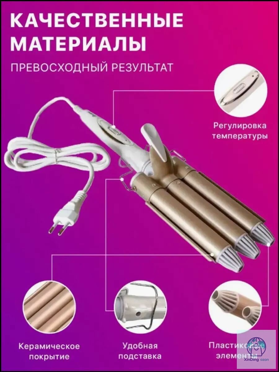Плойка — фото 1
