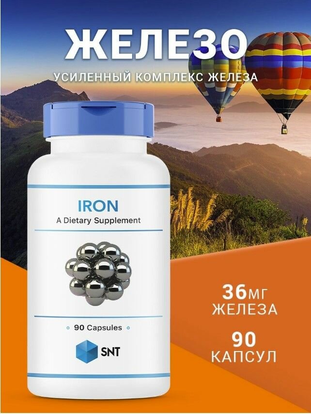 SNT Биодоступная формула Железо IRON 36мг 90 капсул
