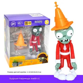 Фигурка Игрушки Растения против Зомби / Plants vs. Zombies Wizard