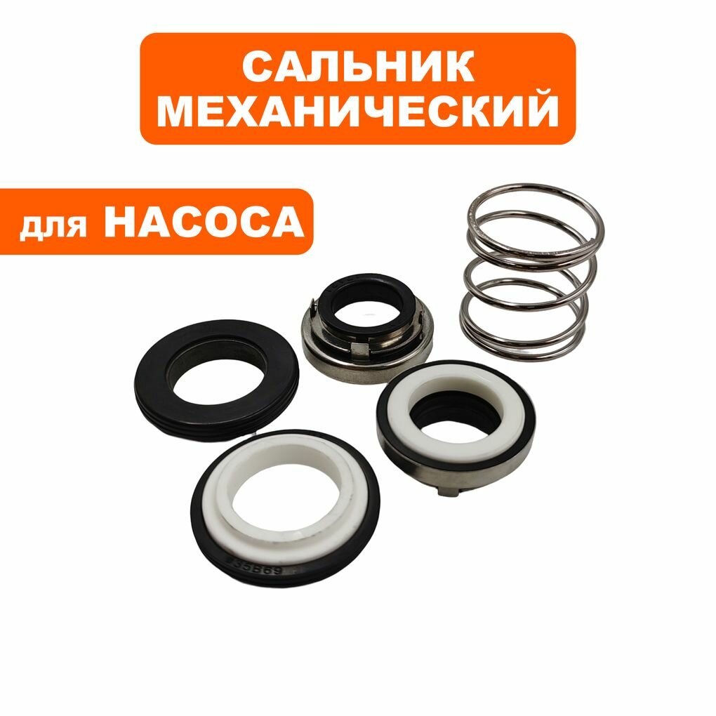 Сальник механический для насосов QUATTRO ELEMENTI Sewage 1200F Ci