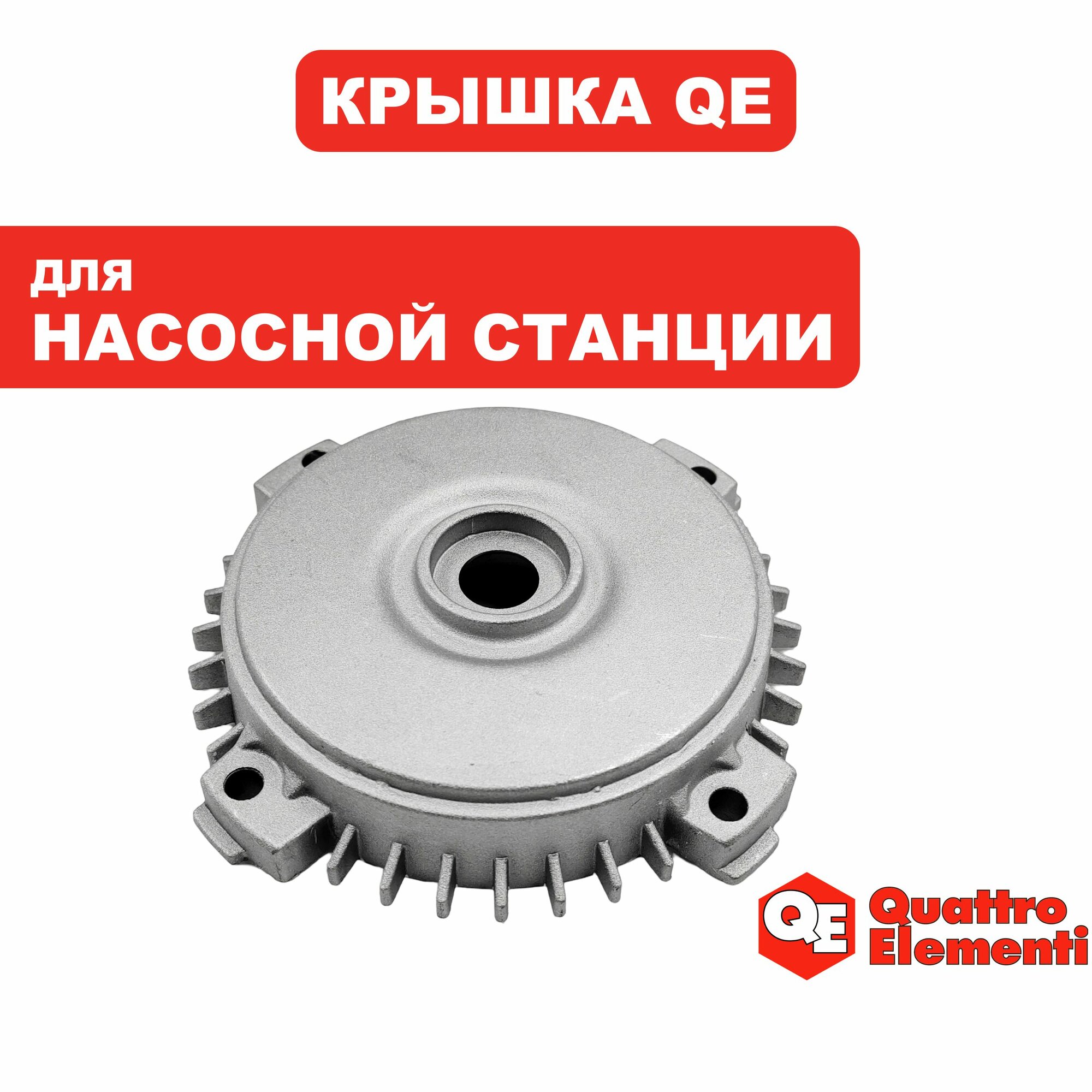 Крышка статора A700EL