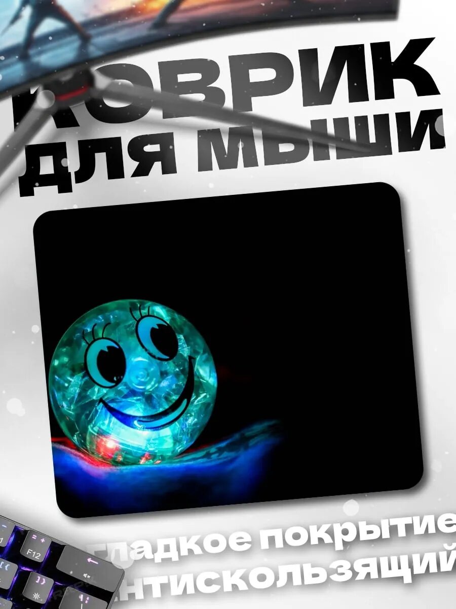 Коврик для мыши Светящийся смайлик