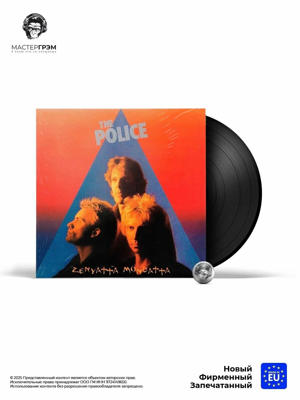 Виниловая пластинка The Police - Zenyatta Mondatta (LP) 2019