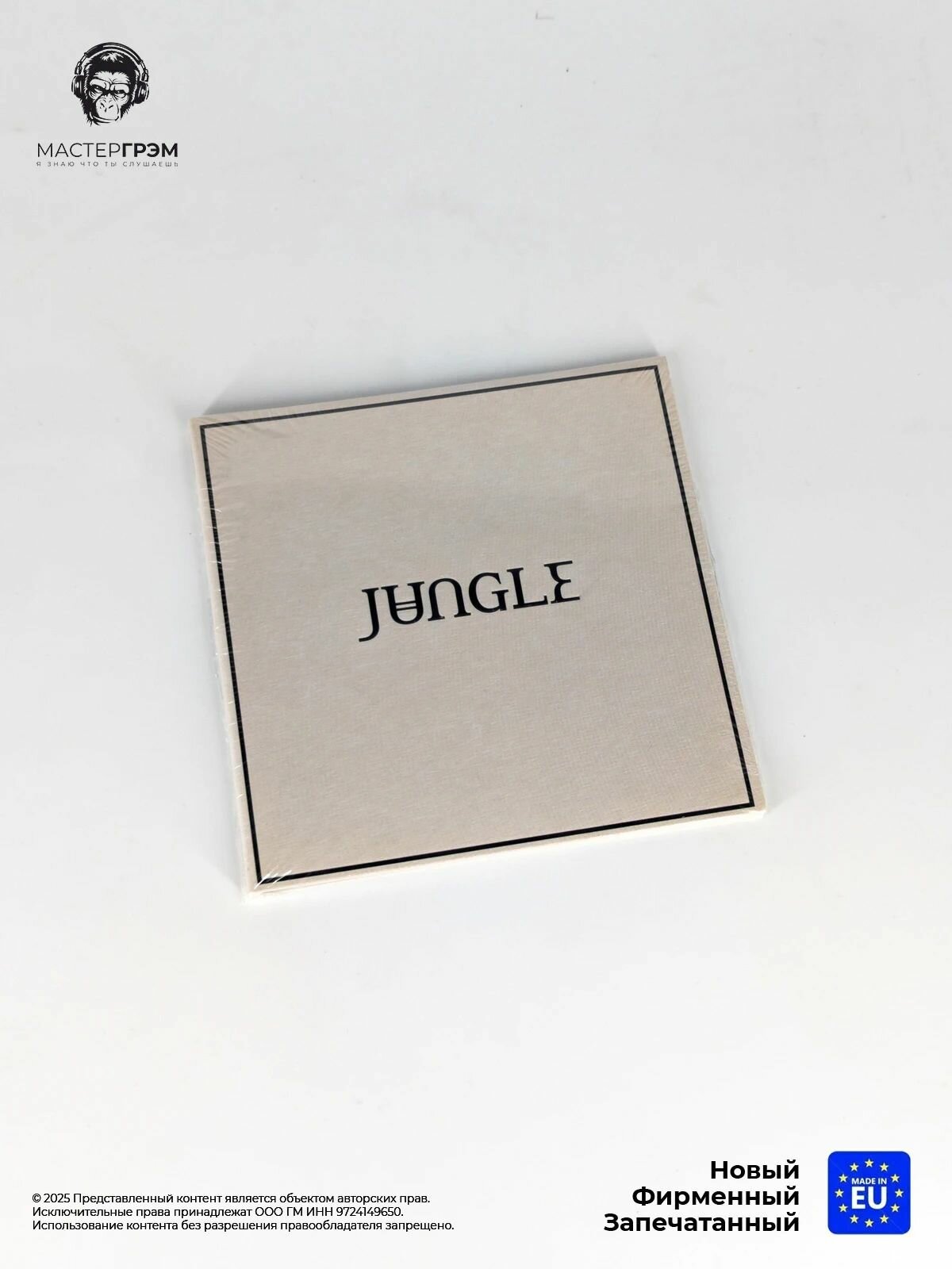 CD диск Jungle - Loving In Stereo (CD) 2021, Digisleeve