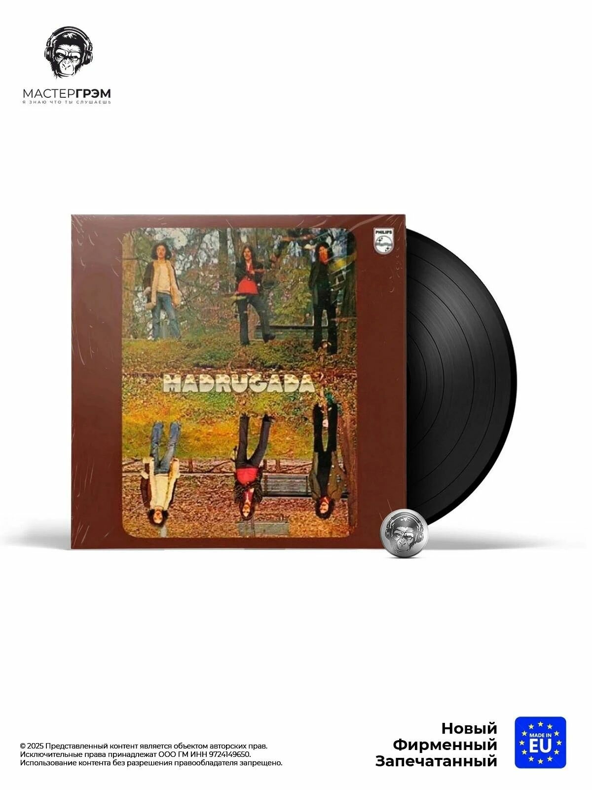 Виниловая пластинка Madrugada - Madrugada (LP) 2021