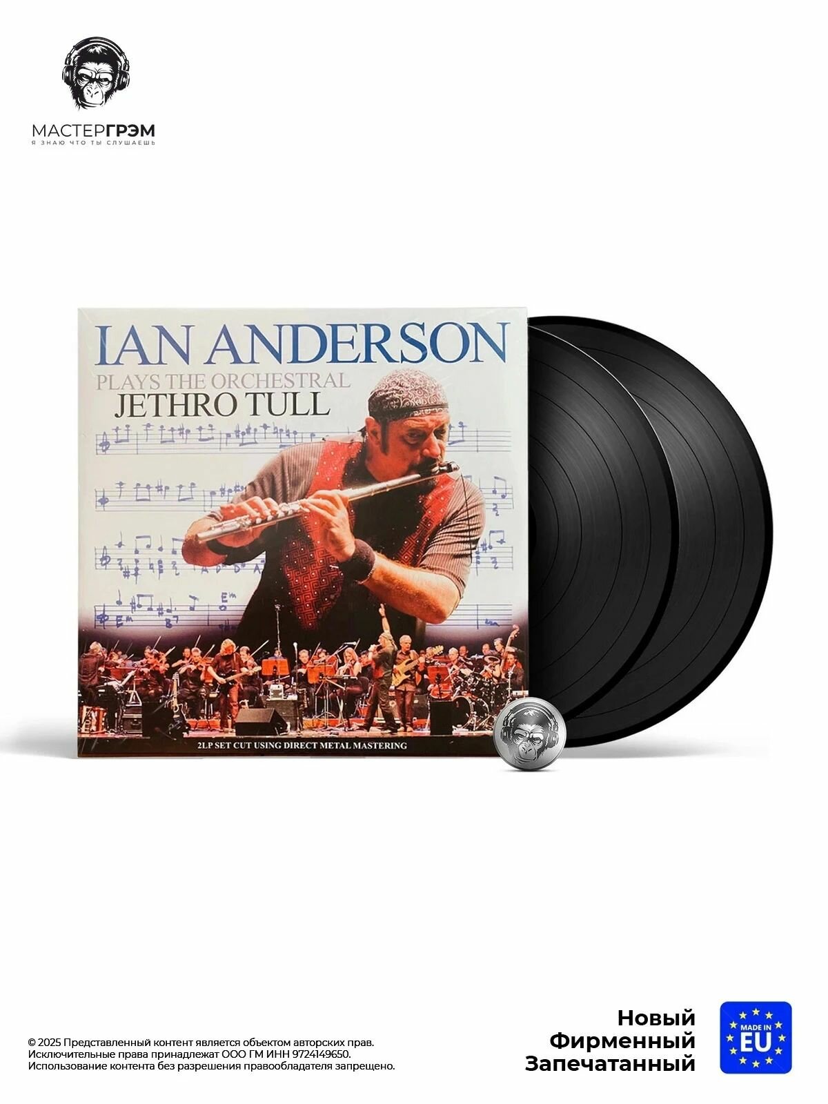 Виниловая пластинка Ian Anderson - Plays The Orchestral Jethro Tull (2LP) 2022