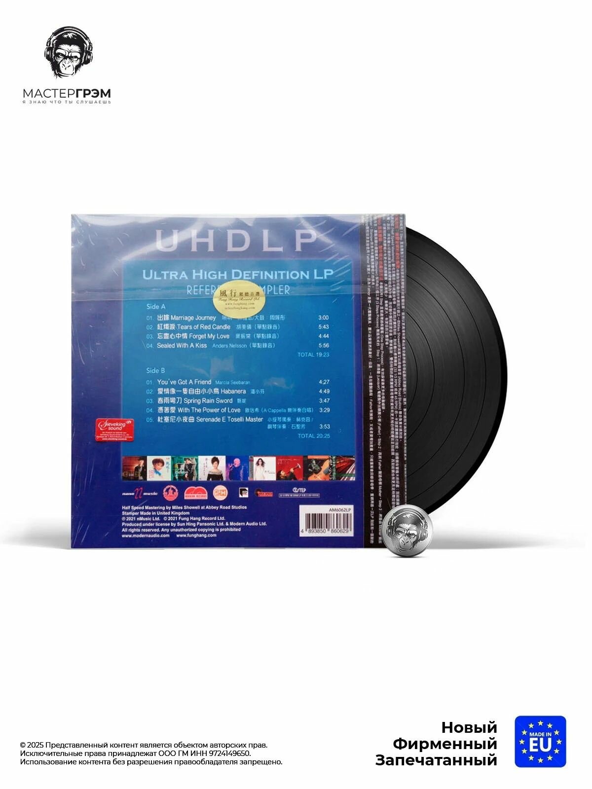 Виниловая пластинка Various Artists - Ultra High Definition LP - Reference Sampler (Analogue One-Step Pressing) (LP) 2022
