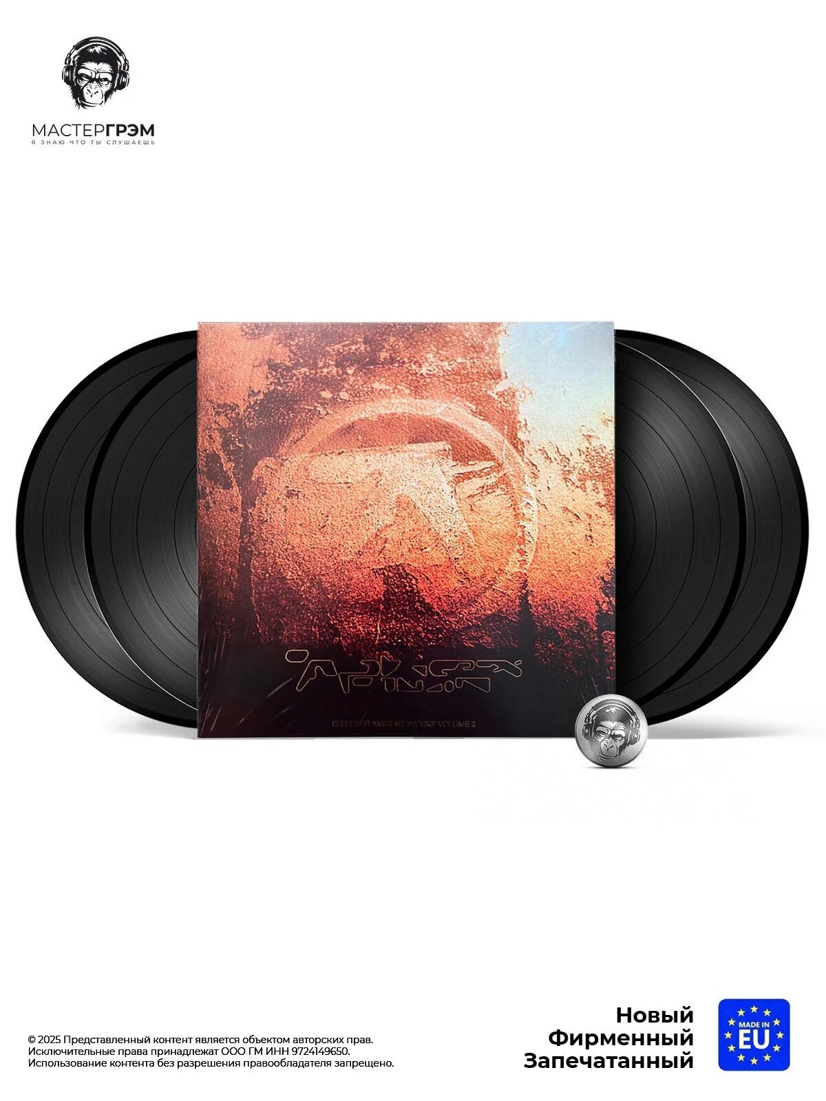 Виниловая пластинка Aphex Twin - Selected Ambient Works Vol.II (4LP) 2024
