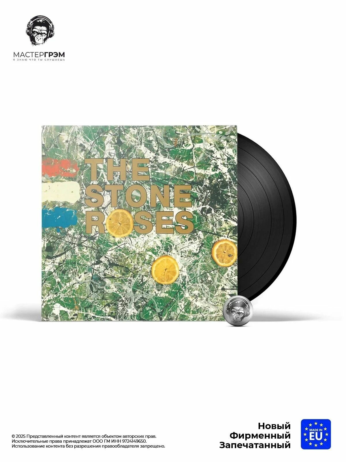 Виниловая пластинка The Stone Roses - The Stone Roses (LP) 2014