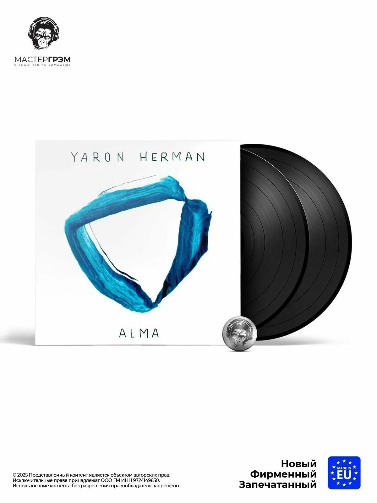 Виниловая пластинка Yaron Herman - Alma (2LP) 2022