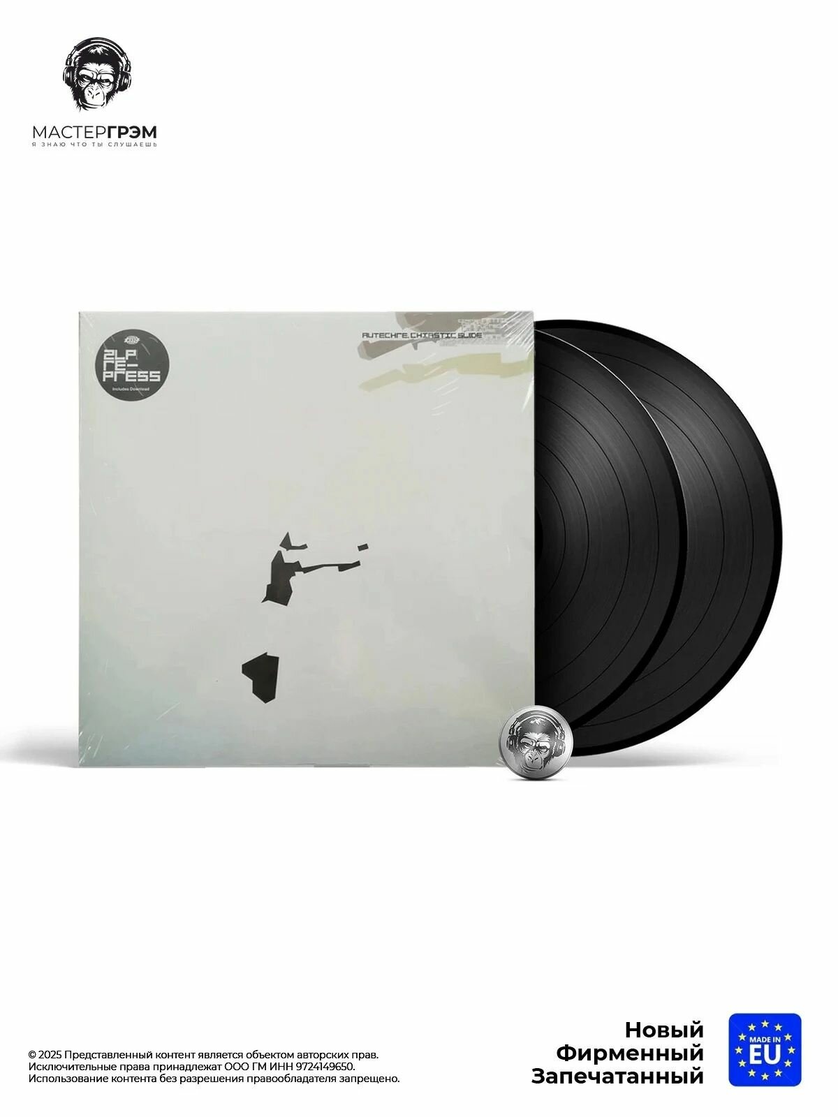 Виниловая пластинка Autechre - Chiastic Slide (2LP) 2021