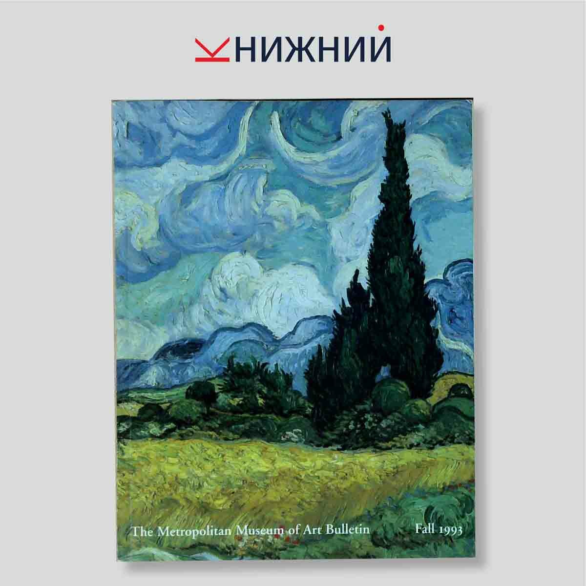 Журнал The Metropolitan Museum of Art Bulletin Fall 1993