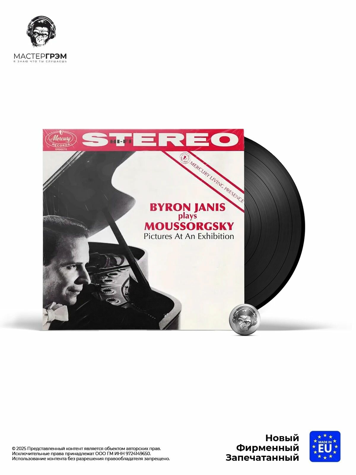 Виниловая пластинка Byron Janis - Mussorgsky: Pictures At An Exhibition (LP) 2022