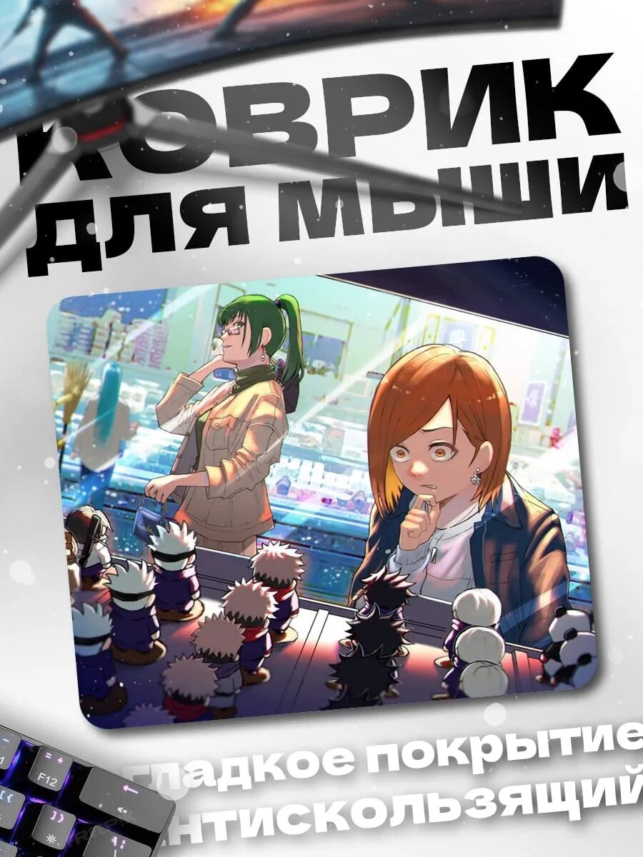 Коврик для мыши Аниме девушки играют