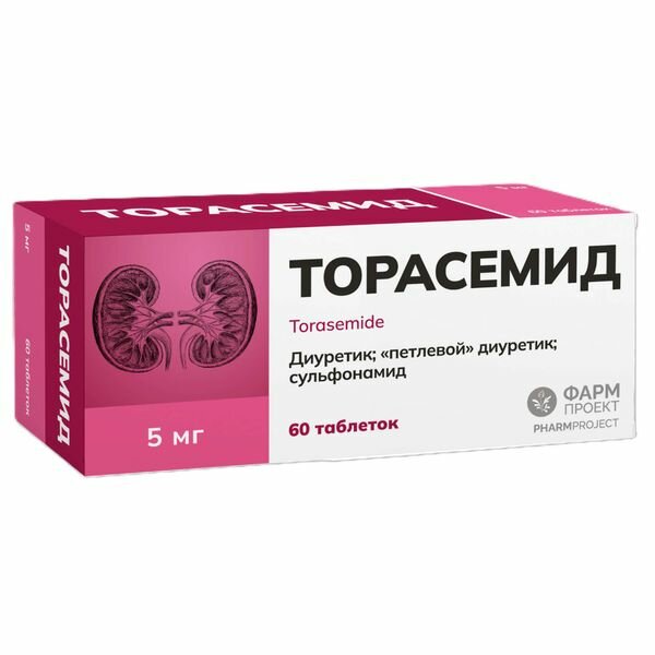 Торасемид таблетки 5мг 60шт