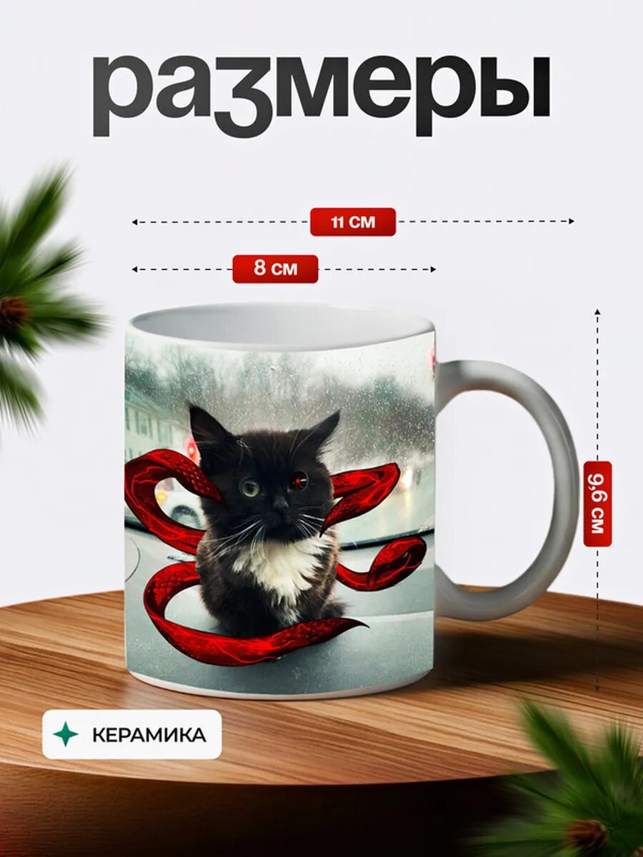 Кружка дединсайд 8, — фото 1